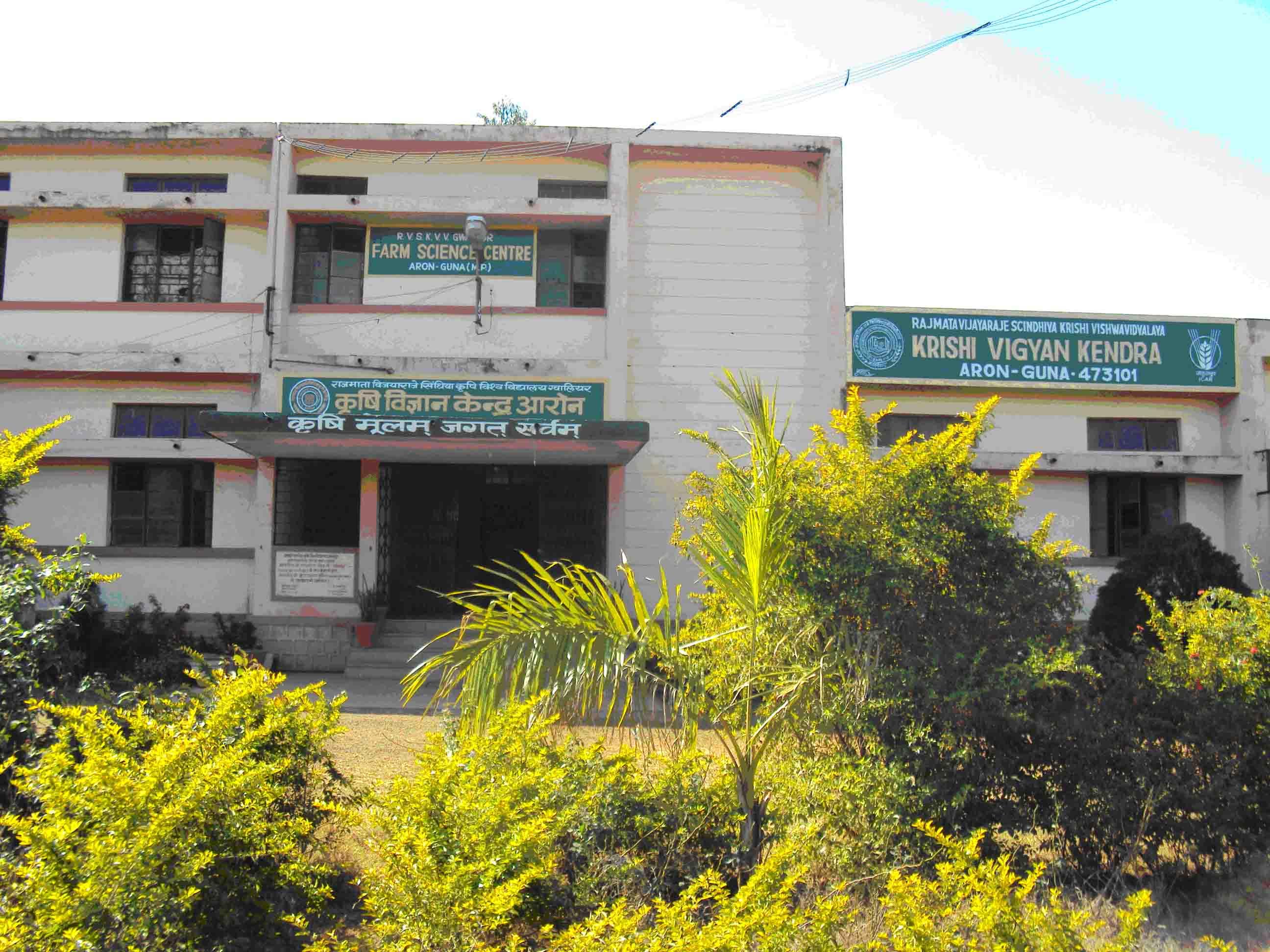 Krishi Vigyan Kendra Guna